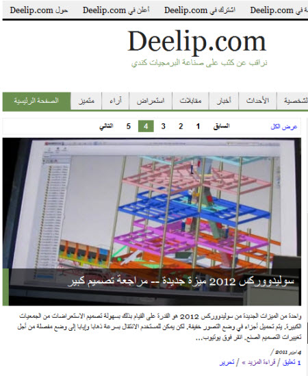 Deelip.com Now Available In 58 Languages – Deelip.com