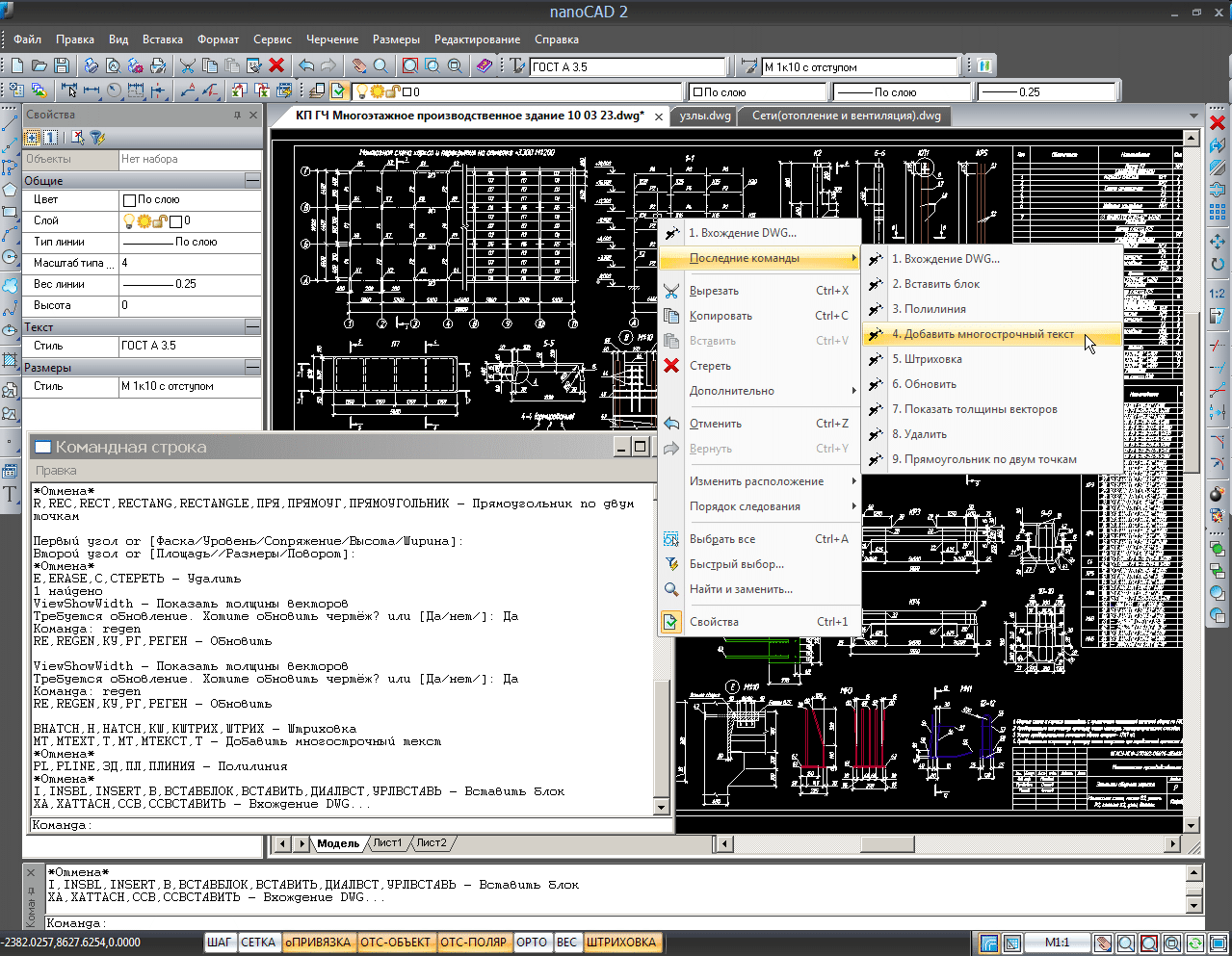 Nanosoft Visit – Deelip.com